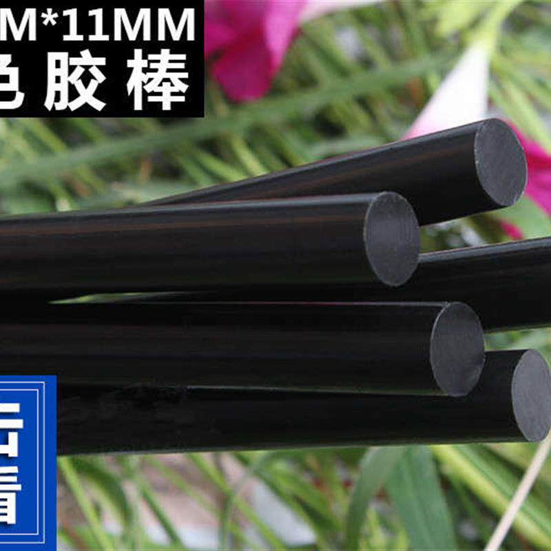 黑色热熔胶棒强力接发热融胶条热容胶枪手工高粘速溶胶棒7mm11mm