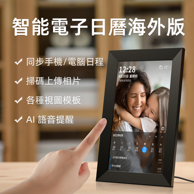 晓日程同步谷歌日历语音提醒