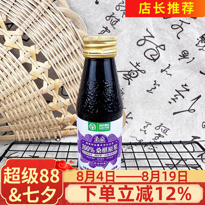 100ml陕西特产瓶装果味饮品圣桑