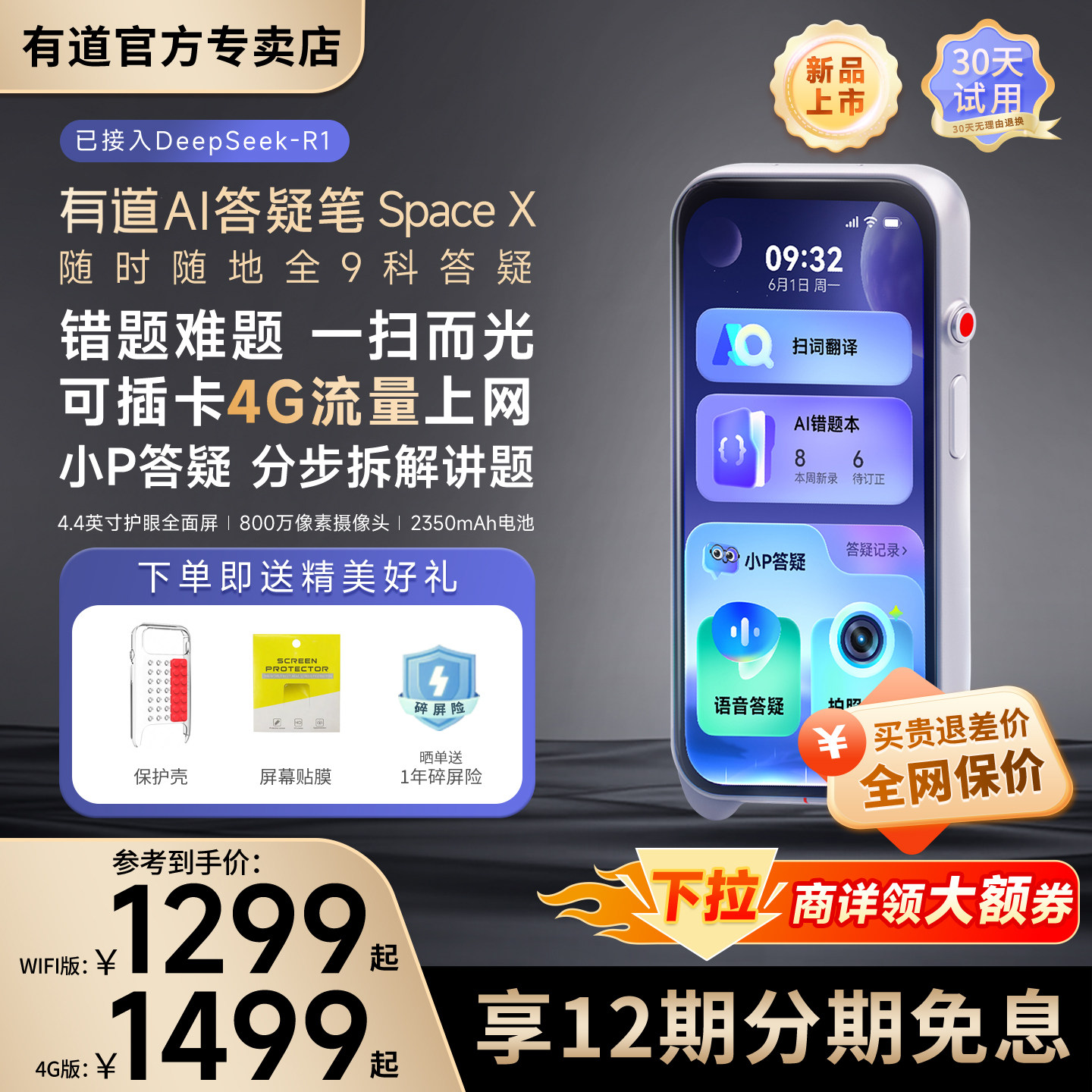 网易有道AI答疑笔词典笔SpaceX英语点读笔翻译笔智能扫读笔幼儿早教小初高大学单词笔电子词典英语学习神器