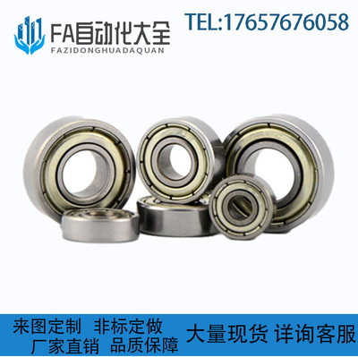 替代米思米双盖式深沟滚珠轴承B6300ZZB6301ZZB6302ZZ