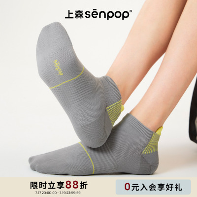 上森短款运动袜瑜伽袜