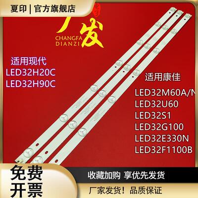 康佳LED32S1 LED32G100 LED32E330N灯条AHKK32D07-ZC15F-02灯条