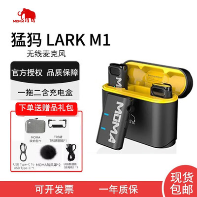 猛玛LARKM1无线领夹麦降噪直播