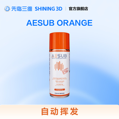 【AESUB橙色款】3D扫描喷粉喷雾挥发式免洗显像剂会消失的喷雾1瓶400ml