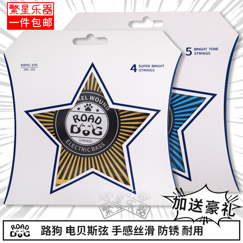路狗电贝斯弦琴弦单根琴弦1弦二弦5弦road dog一套装防锈耐用贝司