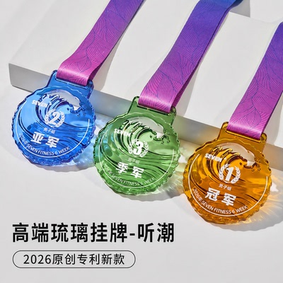 创意琉璃奖牌定制水晶挂牌游泳金牌儿童篮足球比赛运动会优秀员工