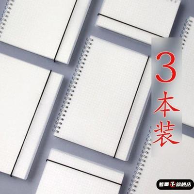 方格彷皮通用笔记本B5其他/other