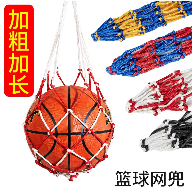 手提便携加粗编织篮球网袋网兜袋包足球袋孩收纳便携式收纳袋户外