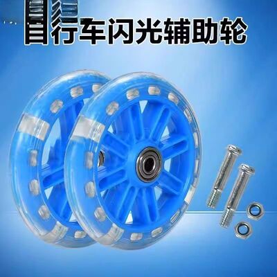 03956自行车20寸儿童闪光辅助12