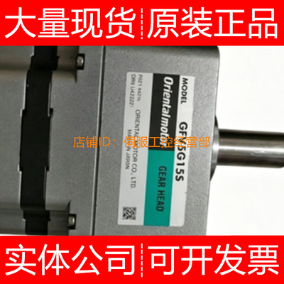 东方减速机GFV系列220V立式