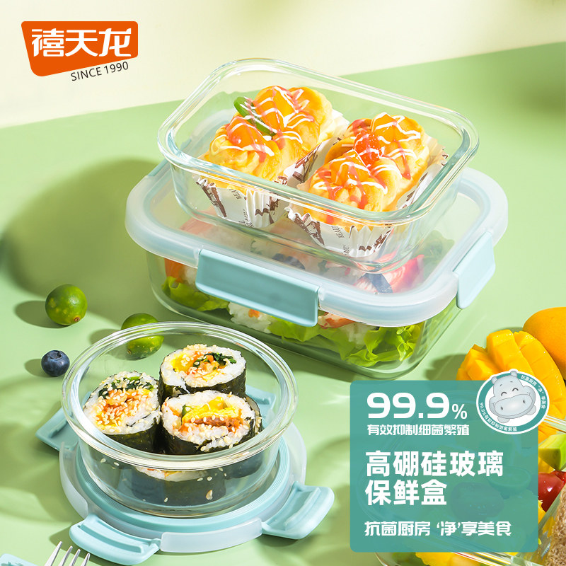 禧天龙抗菌玻璃保鲜盒微波炉加热专用饭盒带盖食品级带饭密封盒