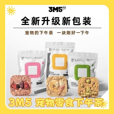 【两包起】3M5和牛塔塔零食冻干犬猫通用兔肉莓果司康生骨肉营养
