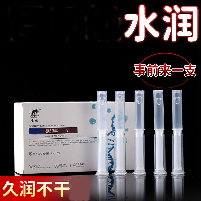 金鸡医级润私处护理保湿润免洗中老年人滋润凝胶用品