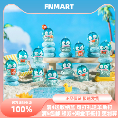 丑鱼汉顿hangyodon假日系列叠叠乐正版盲盒盲袋三丽鸥人鱼萌粒