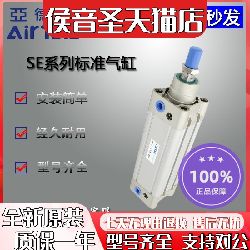 亚德客标准气缸SE32/SE40/SE50/SE63X25X50X75X100X125X150X200S_虎窝淘