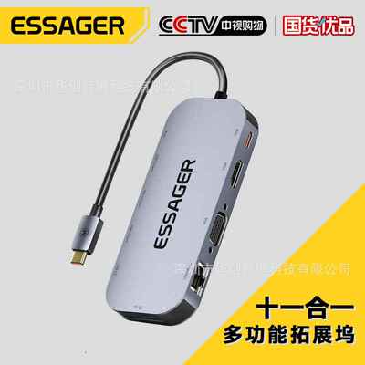 ESSAGER枫琴系列十一合一拓展坞typ-c HUB多功能4K千兆网口分线器