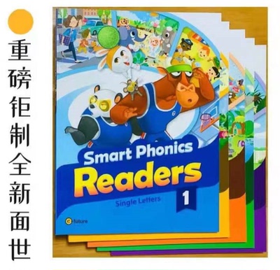 smart phonics readers 自然拼读配套阅读 1/2/3/4/5级别 阅读书