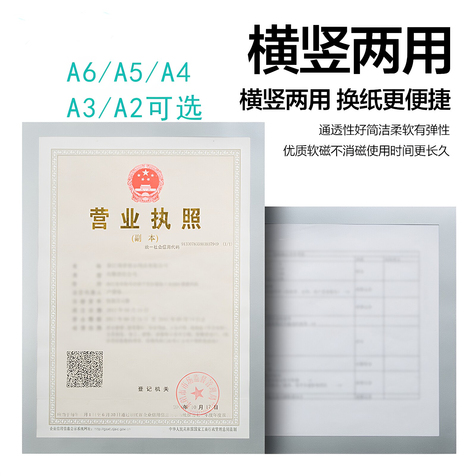 免打孔磁性展示牌墙贴奖状证书框墙面营业执照证件框A3A4文件表保护套广告海报照片相框校规家训磁吸上墙标签