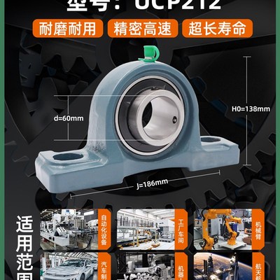 进口带座外球面轴承立式UCP211 212 P213 214高速215 216 217 218