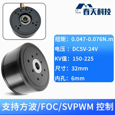 3215微型云台中空无刷电机3218大扭矩三相外转子空心轴电机12V