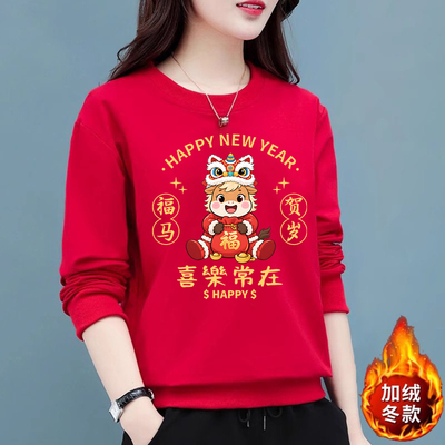 2026新年新款加厚加绒休闲卫衣