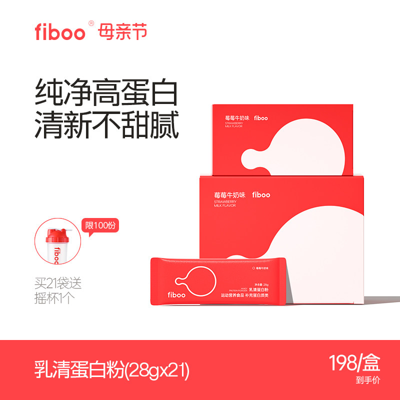 fiboo乳清蛋白质粉蛋白增肌粉女性运动健身官方旗舰店代餐营养粉_虎窝淘