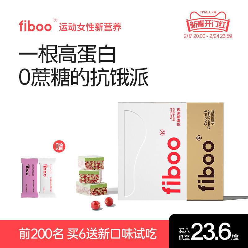 fiboo蛋白棒饱腹代餐能量棒乳清0无蔗糖脂肪卡健身谷物解馋零食品_虎窝淘