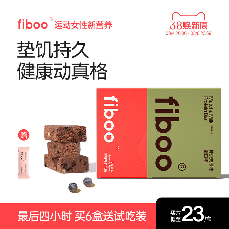 fiboo蛋白棒代餐饱腹食品能量棒0减低无蔗糖脂卡营养健身谷物零食_虎窝淘