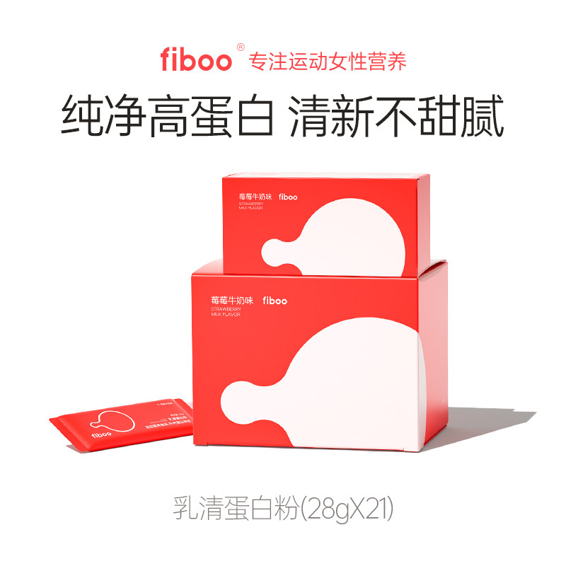 fiboo乳清蛋白质粉蛋白增肌粉女性运动健身官方旗舰店代餐营养粉_虎窝淘