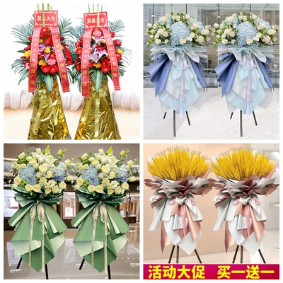 新店开张大麦开业花篮鲜花速递同