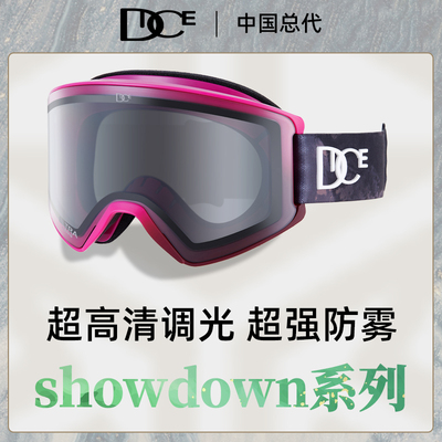 日本DICE广角柱面超高清滑雪镜