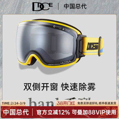 DICE滑雪镜超强2倍防雾