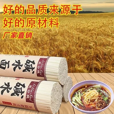 贵州农家土面挂面低脂高蛋白