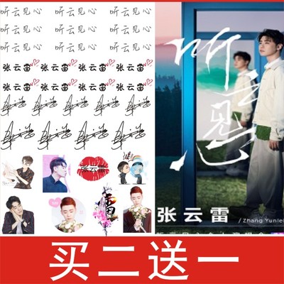 纹身贴脸贴定做定做明星周边