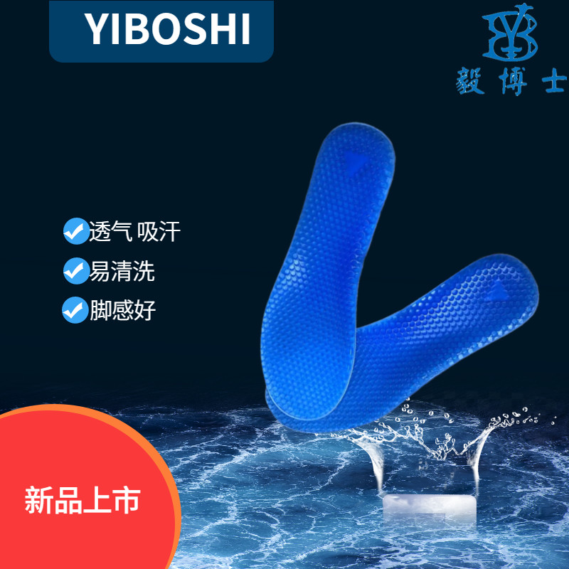 专利设计蜂窝减震运动鞋垫TPE材质舒软减震跑步运动健身跳舞