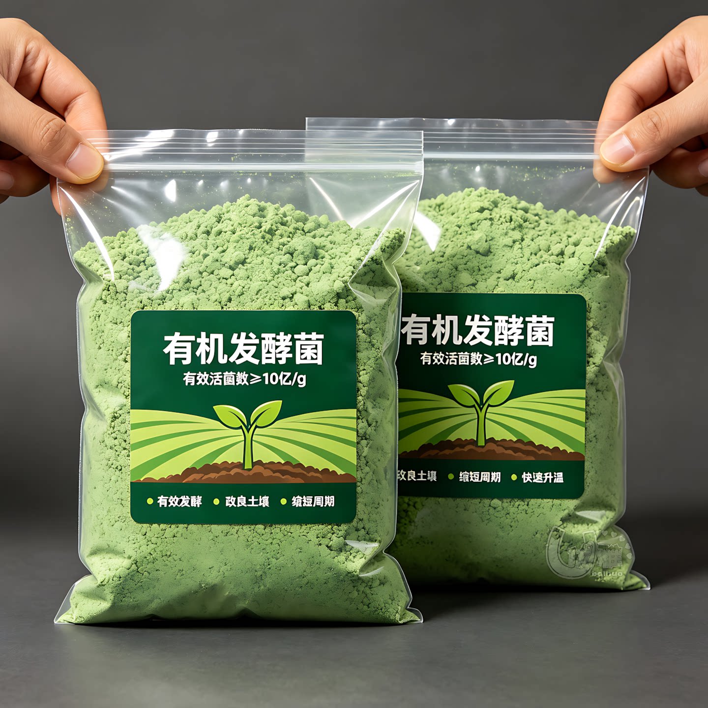 有机发酵菌有机肥发酵剂动物粪便腐叶果皮菜叶发酵菌通用新型肥料