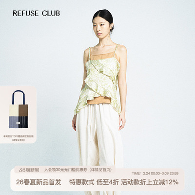 REFUSE CLUB 25春夏新款树荷叶边树枝吊带上衣