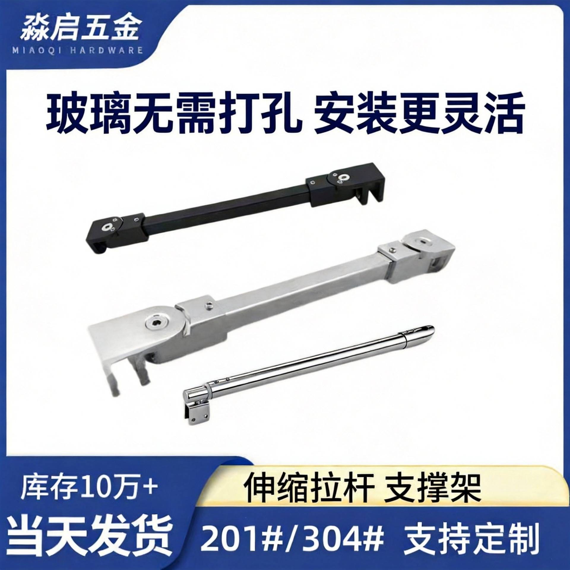 浴室玻璃伸缩拉杆不绣钢固定支架斜拉杆隔断万向支撑杆五金配件
