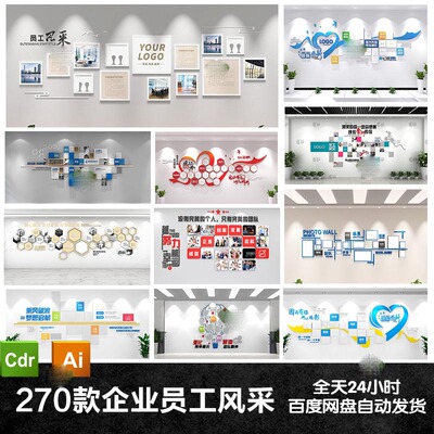 企业公司优秀团队员工风采照片墙荣誉形象展示文化墙模板设计素材