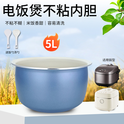 电饭煲青瓷不粘内胆锅芯配件