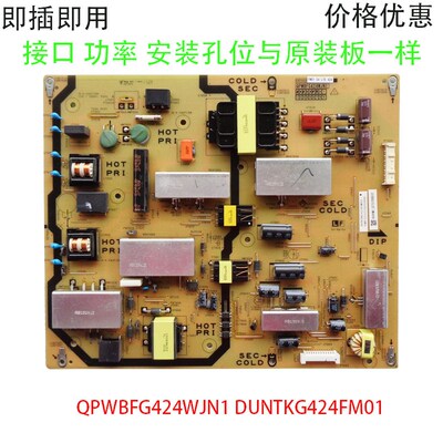 全新夏普LCD-60LX565A电源板QPWBFG424WJN1 DUNTKG424FM01