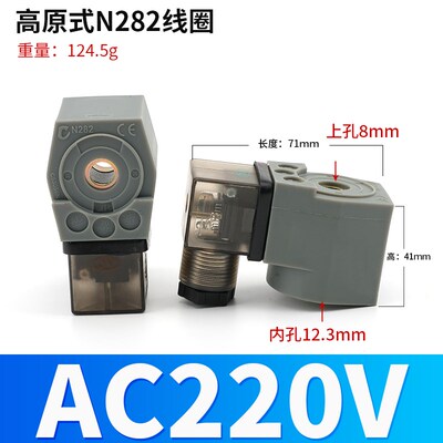 电磁脉冲阀线圈 SCG353A047 SCXE353.060 经济阀袋式0200高原N282