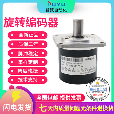 全新LF1024B1/113.601/A旋转编码器1024p/r脉冲