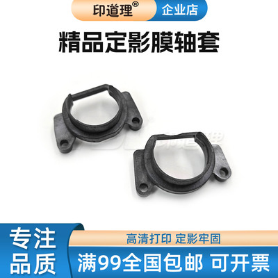 适用 理光MPC2503 C2003 C2011 C2504 C2004 定影膜轴套 IMC2000