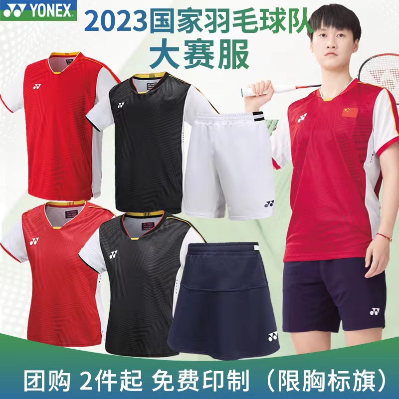 【yonex大赛服】价格_图片_淘宝天猫yonex大赛服优惠商品大全-虎窝淘