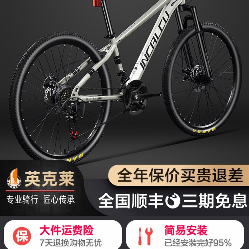 保真速发美利山地自行车男款变速减震青少H年单车24寸26赛车男士