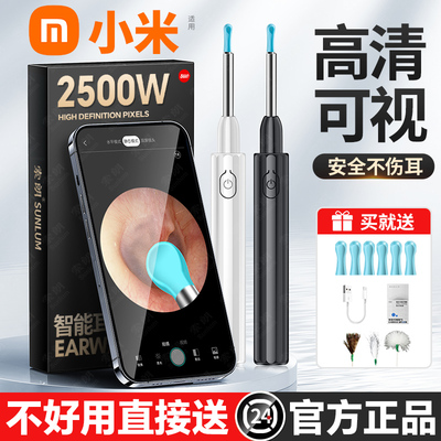 速发可视挖耳勺掏器高清化能可视智采耳仪器工具棒儿朵掏耳童专用