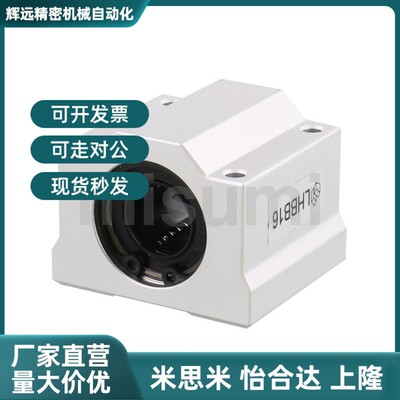现货SCS SLHBB LHBB 6 8 10 12 13 16 20 25 30 35 40 50直线滑块