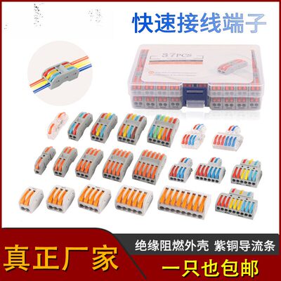 南超快速接线端子软硬线通用